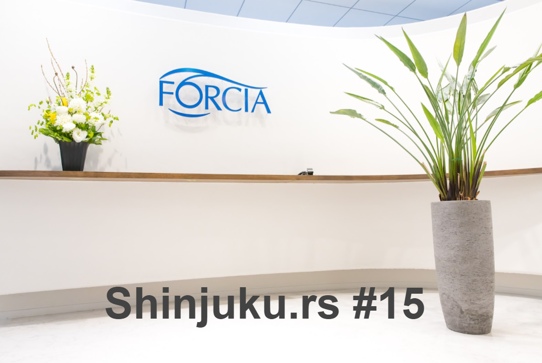 Shinjuku.rs #15を開催しました│FORCIA CUBE│フォルシア株式会社